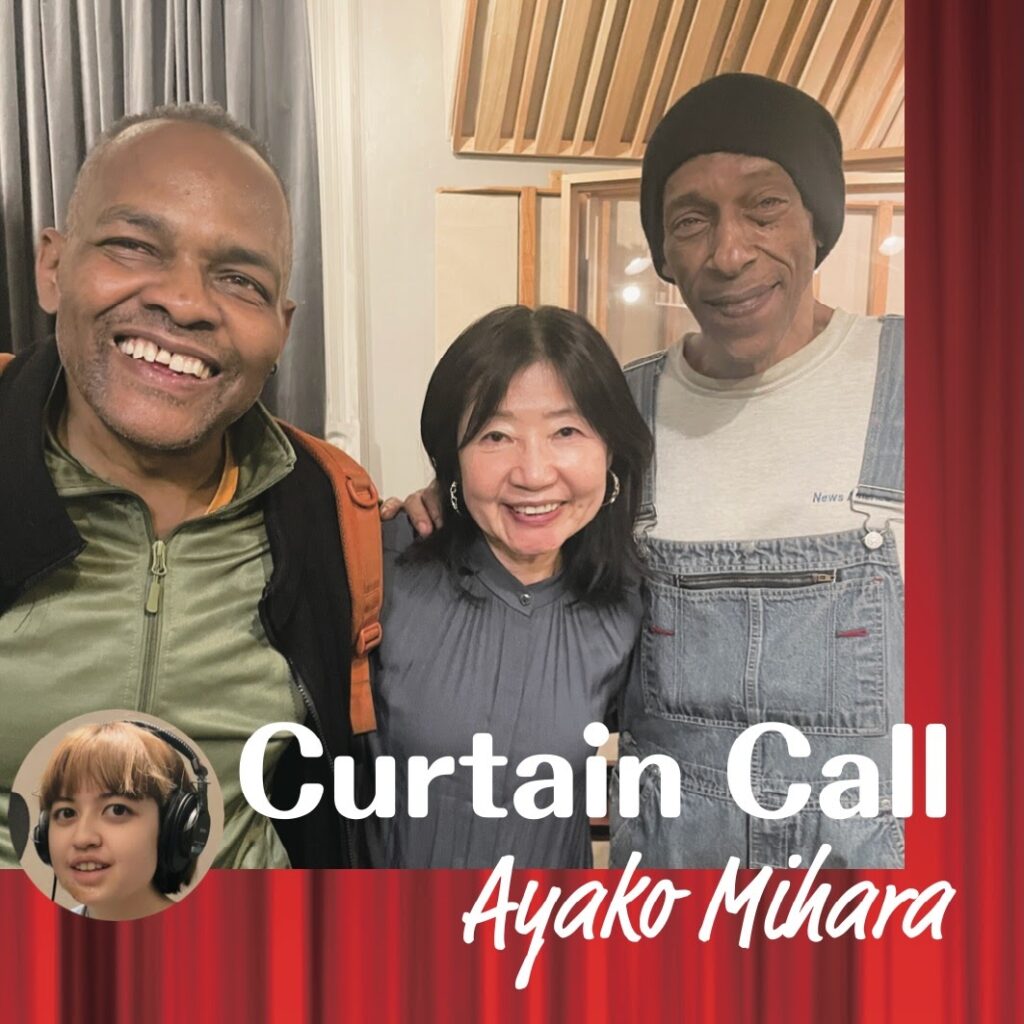 #2383 『三原彩子／カーテン・コール』『Ayako Mihara/ Curtain Call』 – JazzTokyo